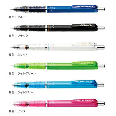 商品名ゼブラ デルガード 0.5mm ... 芯の折れないシャープペンシル説明(特徴)・芯を守る。ずっと書ける。筆記中の、あらゆる角度のどんなに強い筆圧からも折れないように芯を守ります。紙面に対し、垂直に強い筆圧が加わると、軸に内蔵されたス...