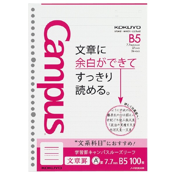 商品名コクヨ 学習罫 キャンパス ルーズリーフ 文章罫 7.7mm罫 B5 100枚説明罫線上に等間隔に並んだ「ドット」と行の中の「点線」。この2つをうまく活用することで、文章を読みやすく美しく書くことをサポートします。ドット入り文系線の特...
