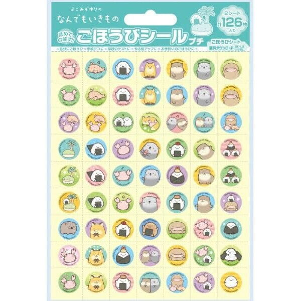 商品名なんでもいきもの ごほうびシール プチ 126枚入 直径13mm 丸型 台紙付 ミシン目入 ご褒美 トイトレ かわいい ビバリー説明お子さまの「できた!」を応援♪かわいい「なんでもいきもの」柄、コメントなし「ごほうびシール プチ」です...