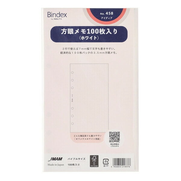 商品名Bindex バインデックス システム手帳 リフィル バイブルサイズ 方眼メモ 100枚入り(ホワイト) 458説明特徴■3.5mmの方眼メモ用紙■【ご注意】バイブルサイズ対応商品です。サイズ間違いにはご注意ください!■3.5mmの方...