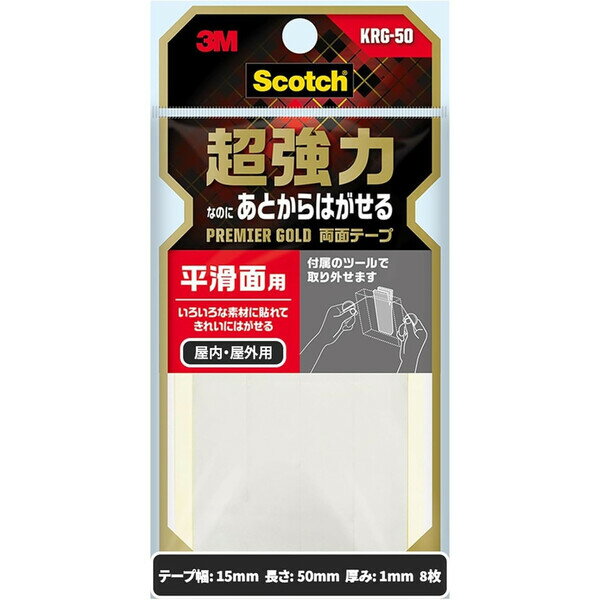 商品名スリーエム スコッチ 両面シート プレミアゴールド 超強力なのにあとからはがせる 平滑面用 15mm×50mm 8枚 KRG-50説明厚みのある高密度ポリエチレンフォーム基材を使用した、さまざまな素材に強力に接着する両面テープです。付...