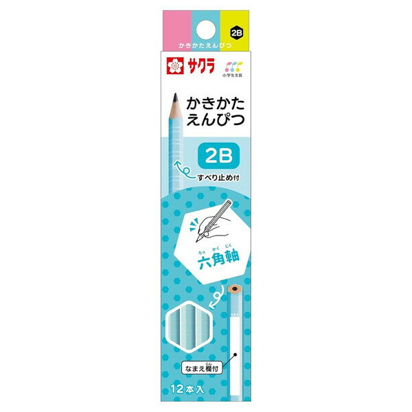 商品名えんぴつ サクラクレパス 小学生文具かきかたえんぴつ 2B 六角ブルー説明小学生の「使いやすさ」を考慮し、子ども・母親・先生の3方向から考えられた学童文具シリーズ「小学生文具」 かきかたえんぴつ登場!品番G6エンピツ2B#36芯2Bこ...