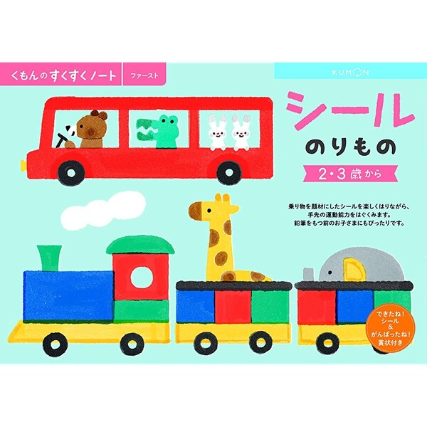 商品名くもん出版 NEWすくすくノート シールのりもの 2・3歳向説明楽しく遊びながら、お子様の能力を無理なく伸ばすワークブックです。判型:B5判横 ページ数:48材質:紙生産国:日本品番SNF-21この商品について 必ずご確認ください配送...