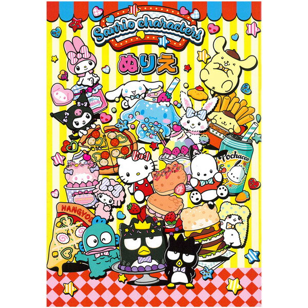 商品名トーヨー B5ぬりえ サンリオ説明全部で16のサンリオキャラクターが登場する楽しいぬりえです♪ぬりえがたっぷり32ページで大満足!おうち遊びにピッタリです。【サイズ】25.7×18.2×0.4cm品番309027この商品について 必ず...