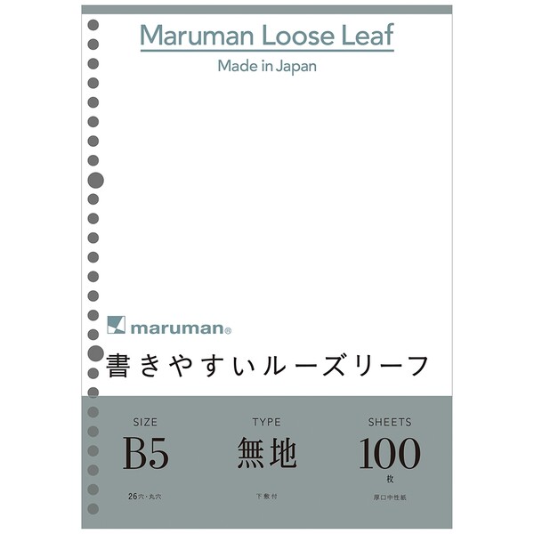 商品名マルマン B5 ルーズリーフ 無地 100枚入り 書きやすい なめらか ノート 授業 図 塾 持ち運び説明色々な筆記具に対応し、裏抜けしにくく、にじみが少ない。学校で、仕事で、プライベートで、毎日ストレス無くお使いいただける便利で品質...