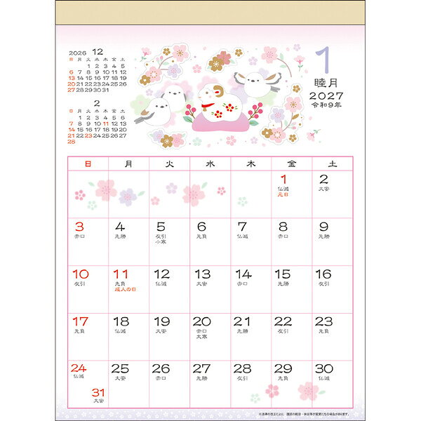 商品名【2027年版】 カレンダー 壁掛け 1月始まり 月間 六曜 書き込み 和風スケジュール 小 花もよう アートプリントジャパン説明2027年版1月始まり「壁掛け カレンダー」です。日本らしいモチーフで四季を楽しむ!2027年1月〜12...