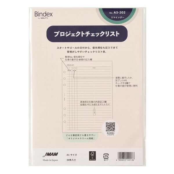 商品名Bindex バインデックス システム手帳 リフィル A5 プロジェクト チェックリスト A5-202説明特徴■プロジェクトの管理がしやすいチェックリストです。■【ご注意】A5サイズ対応商品です。サイズ間違いにはご注意ください!納期や...