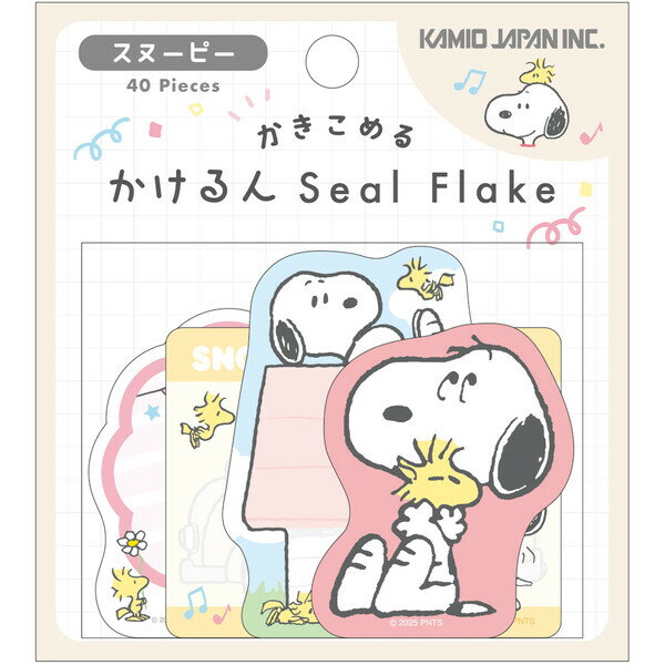商品名スヌーピー&ウッドストック かけるん フレークシール 4柄×各10枚 色紙 寄せ書き ラッピング かわいい カミオジャパン説明人気「スヌーピー」デザイン♪鉛筆でも書き込めるフレークシール「かけるん」です。色紙への寄せ書きや、ラッピング...