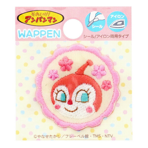商品名アンパンマン ミニシールワッペン ドキンちゃん 直径3.5cm シール/アイロン両用 アップリケ 接着 入園 目印 かわいい 稲垣服飾説明子どもたちに人気の「アンパンマン」!丸いフレームにフェイスデザインがかわいい「ミニシールワッペン...
