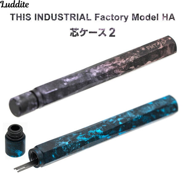 商品名シャープ芯ケース2 THIS INDUSTRIAL Factory Model HA 約20本収納可 アルミ製 高級 日本製 ラダイト説明文具にこだわる、ラダイト渾身の「THIS INDUSTRIAL (ザ・インダストリアル)」シリー...