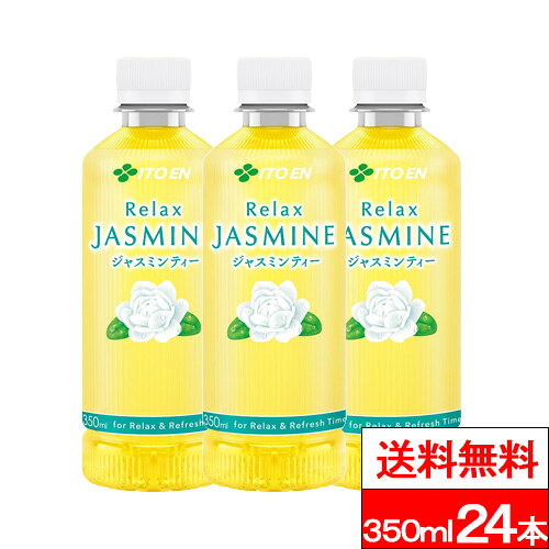【伊藤園 リラックスジャスミンティーの商品詳細】 ●心地よいジャスミンの香り ●すっきりとした味わいの ●カフェインすくなめ 心地よいジャスミンの花の香りと、すっきりとした後味のジャスミン茶です。 Relax JASMINEに使用している、...