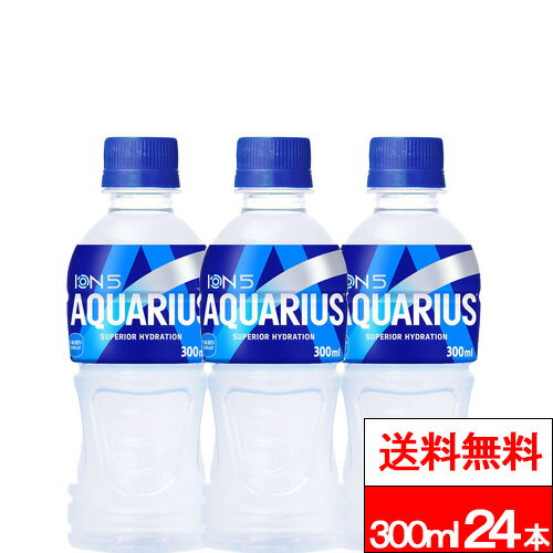 【アクエリアス300ml の商品説明】 ●渇いたからだに必要なミネラル、アミノ酸、クエン酸を配合。 ●気持ちもリフレッシュできる、スッキリとした味わい。 【アクエリアス300ml の原材料】 果糖ぶどう糖液糖(国内製造）、食塩／クエン酸、香...