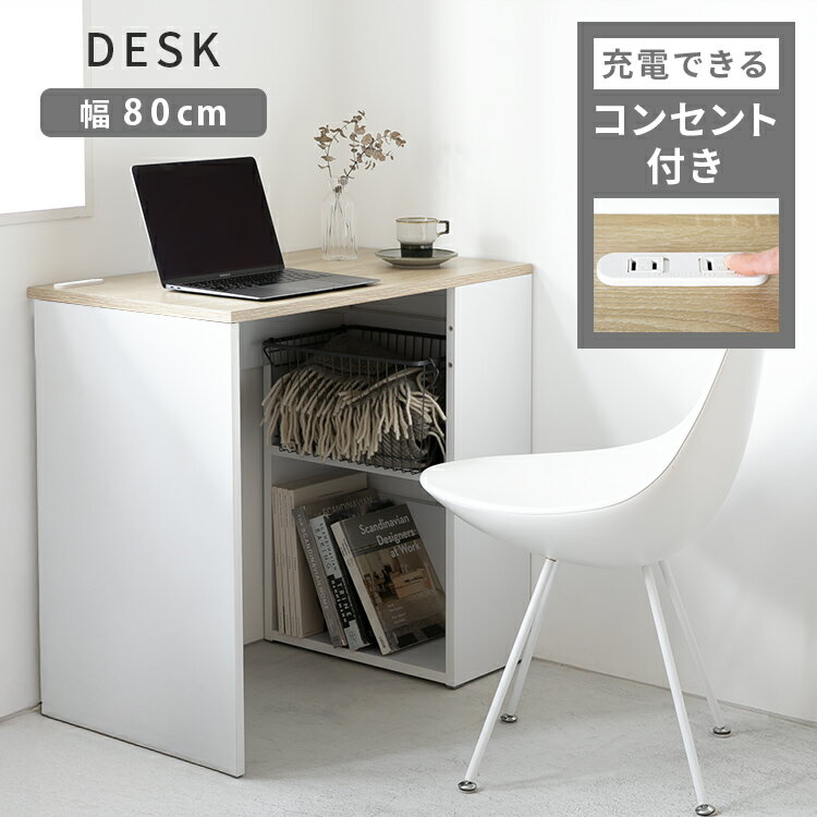 DETAILS / 商品詳細 机と収納を、ひとつに。部屋を広く使えるデスク コンパクトながら、ノートPCや書類を広げられる十分な作業スペースを確保できる収納棚付きデスク。サイド収納は内側向きに配置されているため、正面から見てすっきりとしたデ...