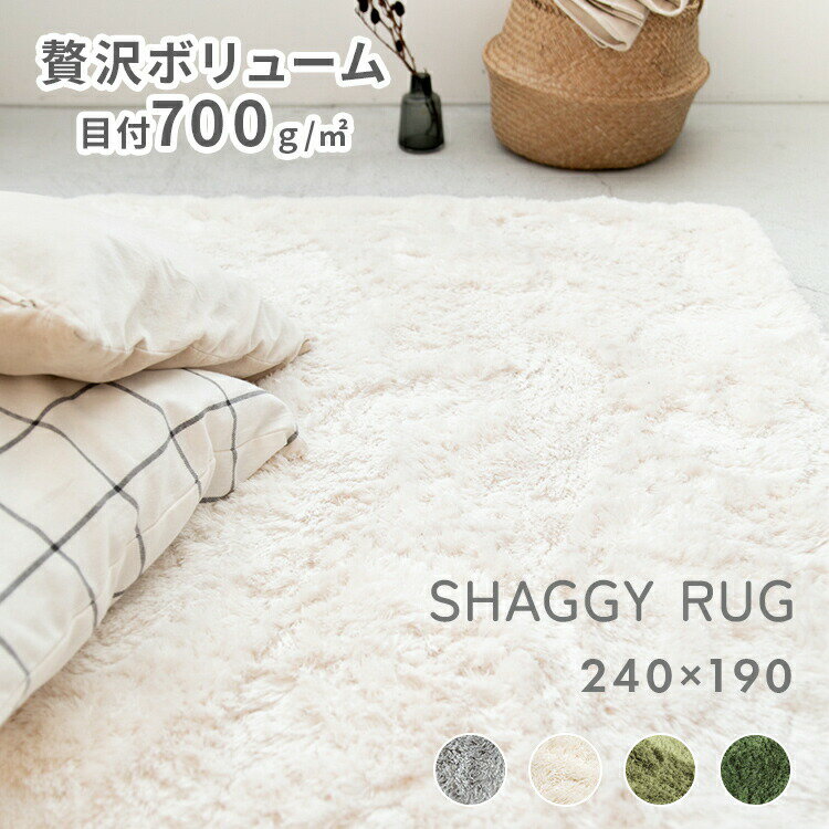 DETAILS 【夏はサラッと冬はあったか。】 目付け700グラムと密度の高いマイクロファイバーによるボリューム感が心地良い シャーギーラグ「PECORA（ペコラ）」のご紹介です。 通気性、速乾性、保温性に優れた手触りのよりマイクロファイバ...