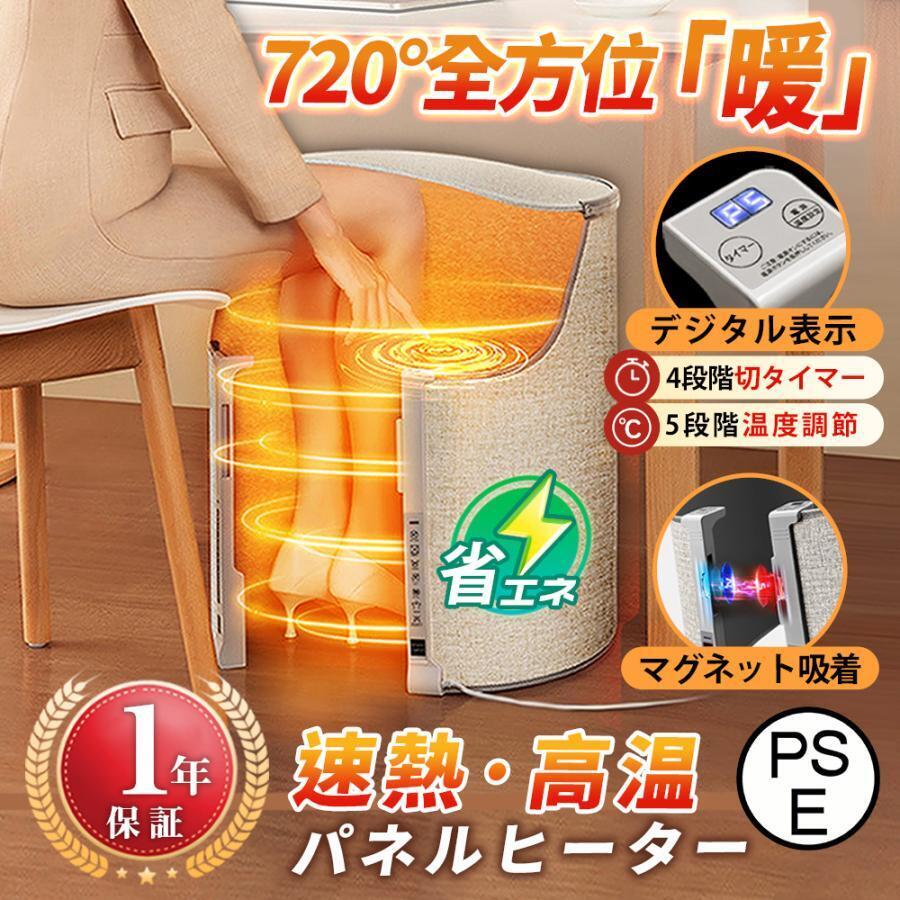 いろんなひとはご愛用いただいています：使用体験を考えた革新的なパネルヒーターは360°ラウンド型になっており、全周集熱・防風フットウォーマー！ 日本のPSE認証済、製品のより高品質を確保できます。 特徴：暖かい&360°全面発熱, 省エネ,...