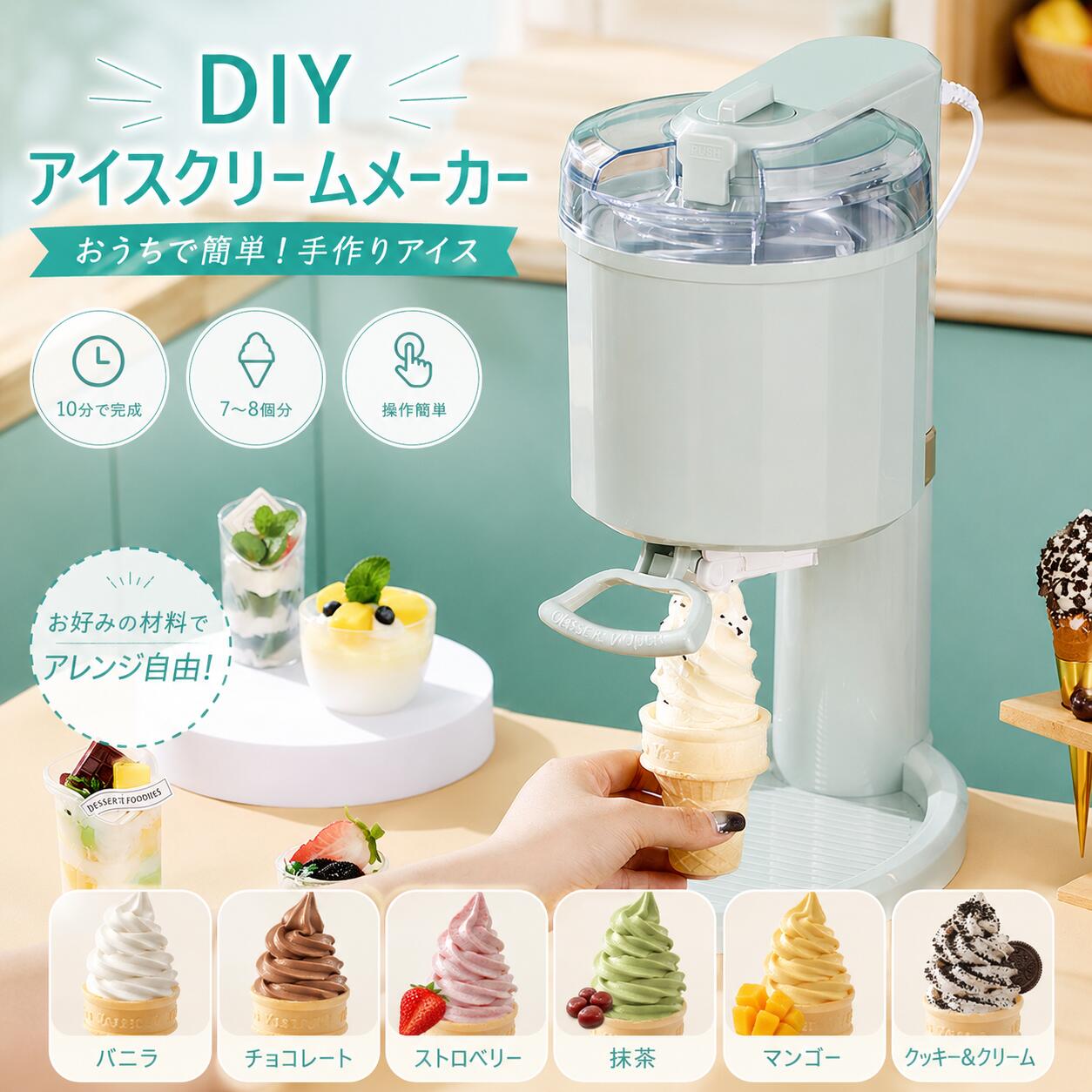 自宅でインスタントアイスクリームを満足：家庭用アイスクリームマシンを使用して、自宅でさまざまなアイスクリームフレーバーを作成する喜びを体験してください。このデバイスは、1 リットルの容器内でわずか 10 分でアイスクリームを大量生産すること...