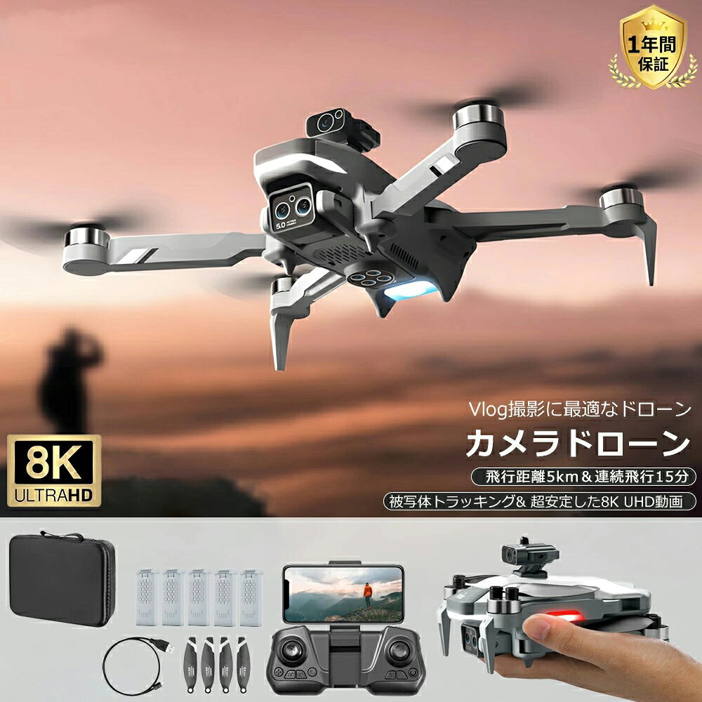 モデル：インテリジェント障害回避ドローン ジャイロ：4軸 カメラ：8K二重カメラ 有効距離：約300m 飛行環境：室外(強風以外の環境) 材質：プラスチック 寸法：約8*8*13CM　折りたたみ状態 充電モード：USB充電 重量：約400g...