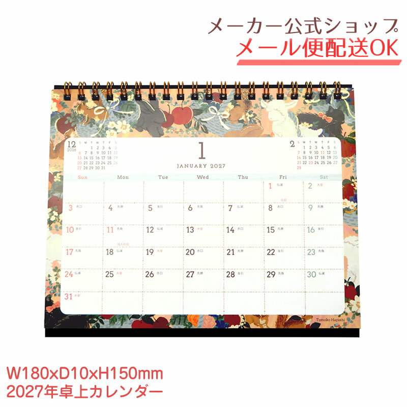 【Tomoko Hayashi／Velvety Time】 心をほどくような、やさしい時間。 毎日の中で大切にしたい、プライベートなひとときを 繊細で美しいイラストが彩るカレンダーです。 イラストレーター Tomoko Hayashi によ...