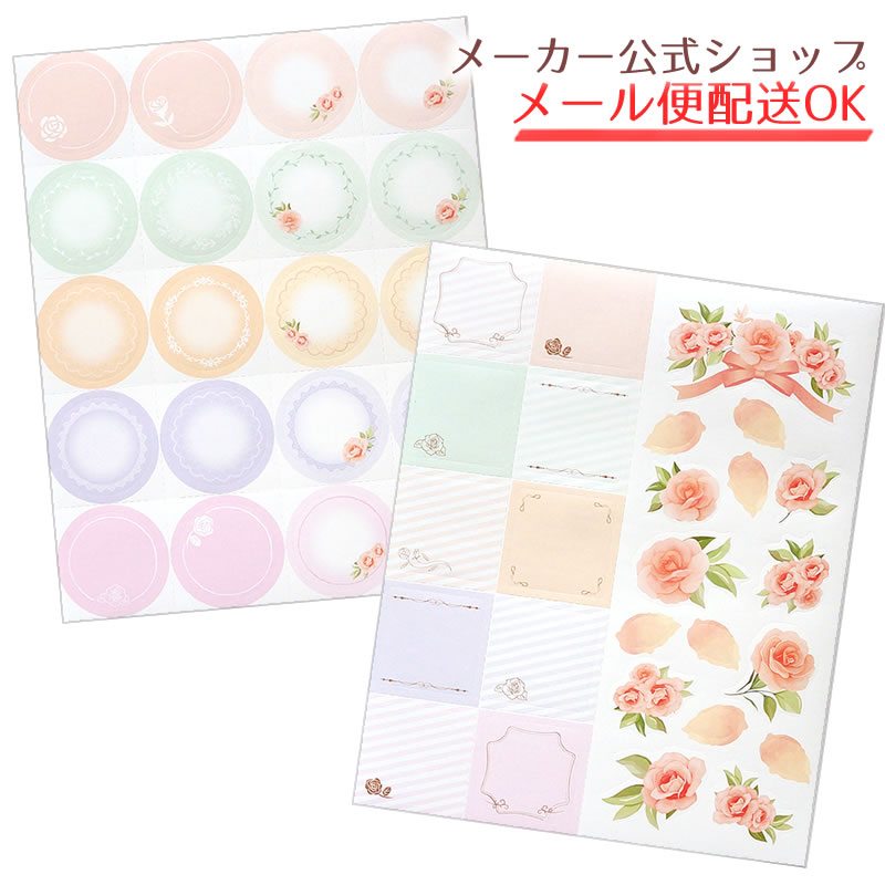 やさしい色合いのバラと花柄で、大切な方への寄せ書きを華やかに彩る 寄せ書き用メッセージシールセットです。 メッセージを書いて配れるため、色紙を回覧する必要がなく、 スムーズに寄せ書きを集めることができます。 シールはミシン目入りで簡単に切り...