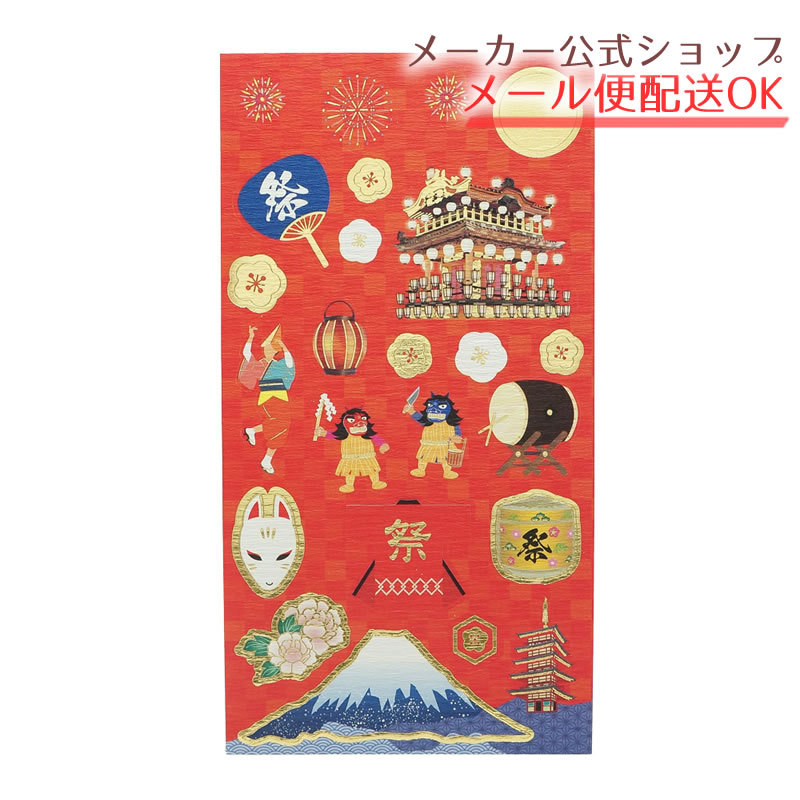 ■商品仕様 ●シールシートサイズ：W90×H170mm ●素材：和紙（クレープ紙） ●加工：絵柄部分に金箔加工 ●日本製 日本の祭りをテーマにした、華やかな和柄シールシートです。 富士山や提灯、山車、和太鼓、花火など、日本の祭りの情景を モ...