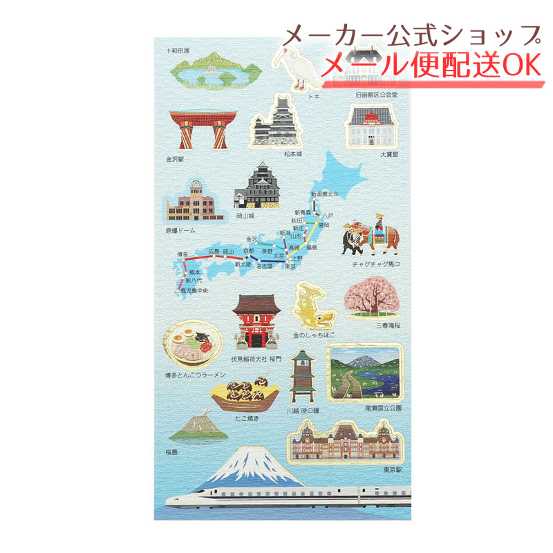 ■商品仕様 ●シールシートサイズ：W90×H170mm ●素材：和紙（クレープ紙） ●加工：絵柄部分に金箔加工 ●日本製 日本を旅する列車の風景をテーマにした、和柄シールシートです。 富士山や新幹線、日本地図をはじめ、各地の名所や名物など、...