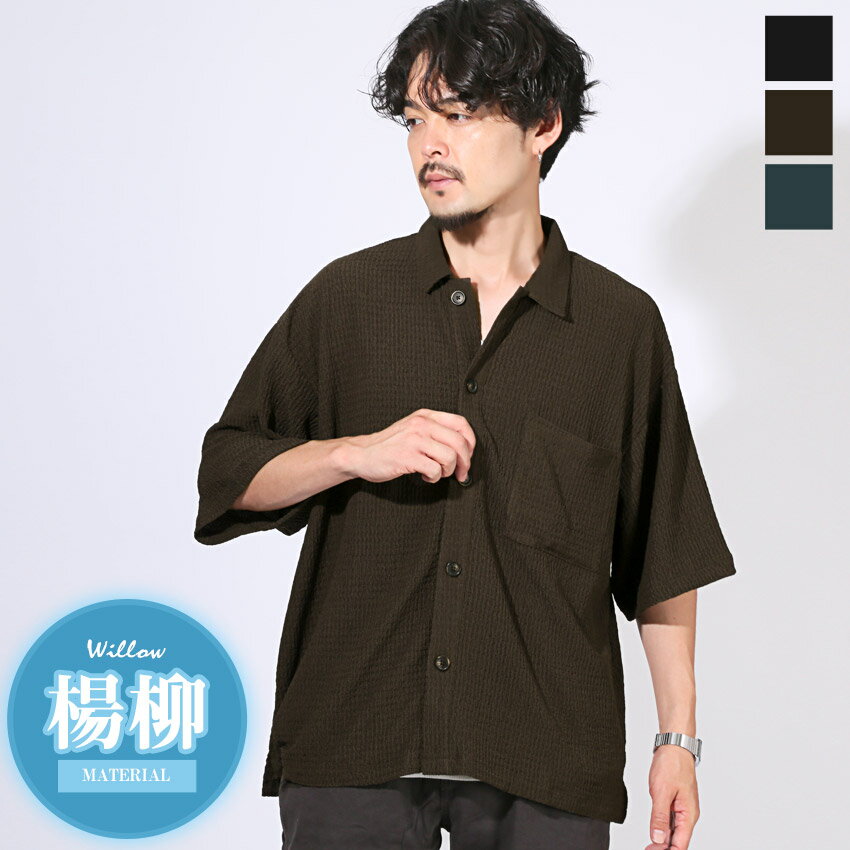 半袖シャツ ITEM　INFORMATION〜商品についてのご紹介・概要〜 涼しげな表情が魅力の楊柳素材を使用した半袖シャツ。 軽くて肌離れが良く、夏でも快適な着心地です。 程よいストレッチ性で動きやすく、シワになりにくいのも嬉しいポイント...