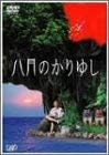 監督: 高橋巖 脚本: 高木弓芽 撮影: 岡雅一 照明: 清野俊博 美術: 仲前智治 録音: 鶴巻仁 企画: 宮下史之/大島満 音楽・出演: 斉藤和義 出演: 松田龍平/末永遥/Tama/北川えり/匠ひびき/村山富市/兼城道子/きゃんひとみ...