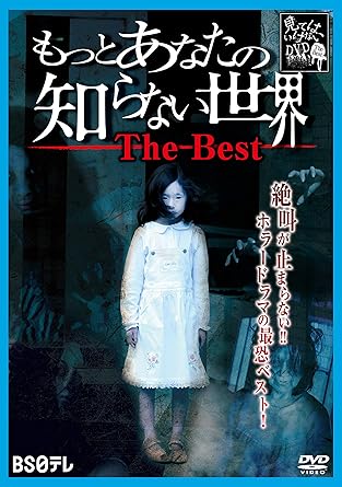 時間：1時間25分 ディスク枚数：1 新品です。 希少商品となりますので、定価よりお値段が高い場合がございます。 販売済みの場合は速やかに在庫の更新を行っておりますが、時間差等にて先に他店舗での販売の可能性もございます。在庫切れの際はご了承...