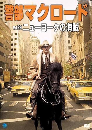 時間　1 時間 13 分 ディスク枚数　1 新品です。 希少商品となりますので、定価よりお値段が高い場合がございます。 販売済みの場合は速やかに在庫の更新を行っておりますが、時間差等にて先に他店舗での販売の可能性もございます。在庫切れの際は...