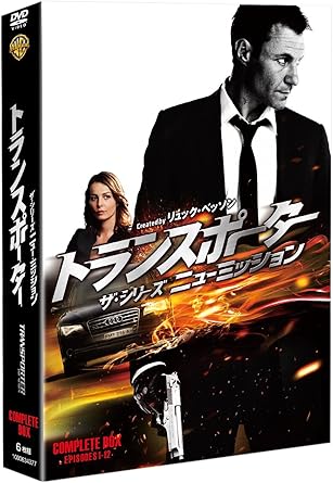 この男、プロの運び屋=トランスポーター 依頼品の危険度 MAX! Created by リュック・ベッソン スタイリッシュ カーアクション、世界中でフルスロットル! プロの運び屋の3つのルール 1.契約厳守 2.名前は聞かない 3.依頼品は...