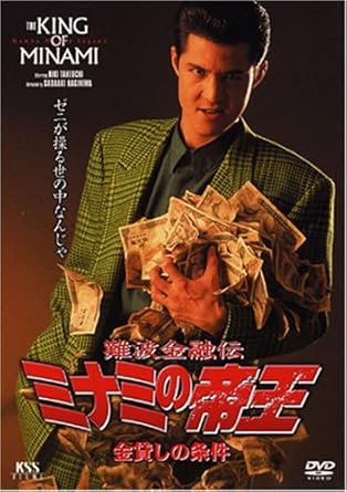 監督: 萩庭貞明 原作: 天王寺大 劇画: 郷力也 出演: 竹内力 時間：1時間32分 ディスク枚数：1 新品です。 希少商品となりますので、定価よりお値段が高い場合がございます。 販売済みの場合は速やかに在庫の更新を行っておりますが、時間...