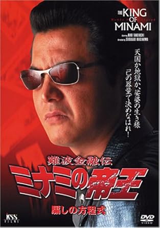 製作: 仁平幸男 監督: 萩庭貞明 原作: 天王寺大 脚本: 友松直之 出演: 竹内力/川島なお美/山本太郎/天田益男/ゆうき哲也/天宮良/山口仁/斉藤林子/立川貴博/木下ほうか/笹野高史/清水紘治 時間：1時間30分 ディスク枚数：1 新...