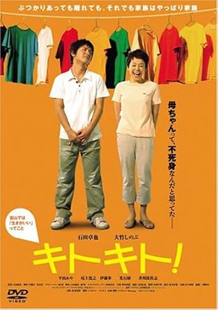 ストーリー 富山県高岡市。“スーパー智子ちゃん”は 、女手一つで成長してきた人気ママちゃん。 しかし、娘の美しく咲き誇る姿は、慣れない堕落の過程に翻弄される。 息子・悠介は、智子のことなど考えられず、東京へ逃げ出す。 二人は故郷を離れ、ホス...