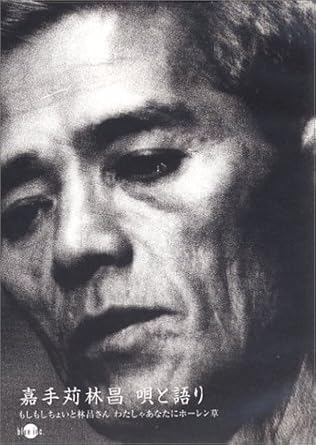 監督: 高嶺剛 出演: 嘉手苅林昌/嘉手苅林次/大城美佐子 -- 内容（「CDジャーナル」データベースより） 時間59分 ディスク枚数1 新品です。 希少商品となりますので、定価よりお値段が高い場合がございます。 販売済みの場合は速やかに在...