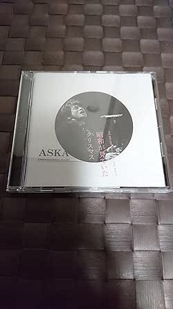 ASKA自身の楽曲のみならず、ASKAが歩んできた人生において敬愛する昭和の名曲やSmile、Stardustなど往年のスタンダード曲を加え、初となるビックバンド編成で2009年12月17日・18日に東京国際フォーラムホールAにて行われたク...