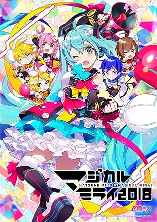 初音ミク「マジカルミライ 2018」 作品概要 タイトル:初音ミク「マジカルミライ 2018」(読み:ハツネミク マジカルミライ ニセンジュウハチ) アーティスト:初音ミク(読み:ハツネミク) 発売日 :2018年12月27日(木) 製作・...