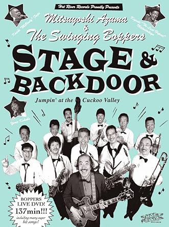 30周年企画 第2弾!! バッパーズ初のライブDVD、ついに発売決定!! ☆現在好評のライブCD ”Sweatin’ Ballroom”と同じ日(2007年9月22日、23日東京キネマ倶楽部)に収録されたバッパーズ初、待望の公式映像作品にな...