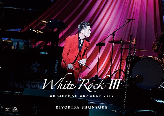 清木場自身が企画し開催されている、恒例となったクリスマス・ライブ「WHITE ROCK 」。 2016年12月18日(日)東京国際フォーラム公演の模様を完全映像作品化。ゲストにAK69を迎え、より甘く、 より切なく、心に寄り添う唄が染み渡る...