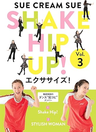米米CLUBのあの曲の振付をマスターして、めざせよくばりボディ! 米米CLUBのライブには欠かせない「振付」を、メンバー自らが解説する大人気映像シリーズ第3弾! 今作では「Shake Hip!」「STYLISH WOMAN」の2曲を徹底的に...
