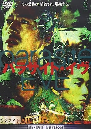 監督: 落合正幸 原作: 瀬名秀明 出演: 三上博史/葉月里緒菜/中嶋朋子 時間：2時間 ディスク枚数：1 新品です。 希少商品となりますので、定価よりお値段が高い場合がございます。 販売済みの場合は速やかに在庫の更新を行っておりますが、時...