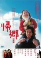 プロデューサー・脚本: 利重剛 プロデューサー: 磯見俊裕/定井勇二 監督・脚本: 萩生田宏治 美術: 吉田悦子 衣装: 小林身和子 メイク: 宮崎智子編集: 大重裕二 録音: 久保田幸雄 整音効果: 菊池信之 映像: 伊藤寛 音楽: 今野...
