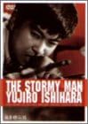 監督・原作・脚本: 井上梅次 脚本: 西島大 音楽: 大森盛太郎 出演: 石原裕次郎/青山恭二/小夜福子/岡田真澄 時間：1時間40分 ディスク枚数：1 新品です。 希少商品となりますので、定価よりお値段が高い場合がございます。 販売済みの...