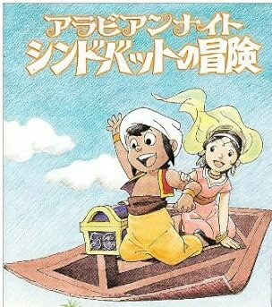 監督: 黒川文男 構成・脚本: 中西隆三 構成: 松本功 脚本: 雪室俊一/高橋二三 キャラクターデザイン: 関修一 音楽: 菊池俊輔 声の出演: 小原乃梨子/白石冬美/神谷明/辻村真人/永井一郎/高橋和枝 時間　14 時間 ディスク枚数　...