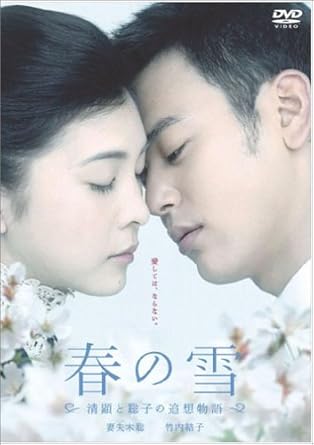 出演: 竹内結子/妻夫木聡/高岡蒼佑宇/及川光博/田口トモロヲ/高畑淳子/石丸謙二郎/宮崎美子/岸田今日子 時間：1時間 ディスク枚数：1 新品です。 希少商品となりますので、定価よりお値段が高い場合がございます。 販売済みの場合は速やかに...