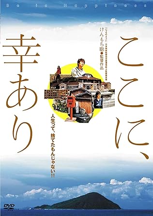 監督・脚本: けんもち聡 撮影監督: 芦澤明子 音楽: 長谷川久美子 出演: 高瀬アラタ/須田邦裕/竹谷香織/渋谷拓生/眞島秀和/田中要次 時間：1時間26分 ディスク枚数：1 新品です。 希少商品となりますので、定価よりお値段が高い場合が...