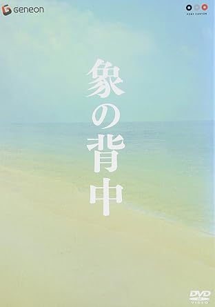 余命半年―。永遠に心に刻まれる愛の感動作が誕生しました。 ■原作・秋元康 × 監督・井坂聡。 様々な流行を生み出し、時代の寵児と呼ばれてきた秋元康が手掛けた初の長編小説を、巨匠井坂聡が完全実写化。 余命半年―。 「今」この幸せを、生きていく...