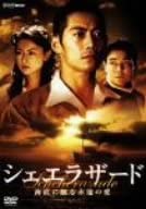 制作統括: 内藤慎介/木田幸紀 演出: 吉村芳之 原作: 浅田次郎 脚本: 鄭義信 音楽: 栗山和樹 出演: 反町隆史/小澤征悦/長谷川京子/伊武雅刀/伊藤淳史/松重豊/石橋蓮司/石田太郎/竜雷太/仲村トオ/石田ゆり子/川合千春/神山繁/平...