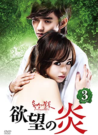 時間‎ 15 時間 7 分 ディスク枚数 6 『女は、一生に一度 愛に死す・・・』 ハマり必至、愛と欲望が渦巻く女のドロドロ愛憎劇！ 韓国視聴率同時間帯1位を記録した、中毒を誘うストーリー展開！ “国民の弟”ユ・スンホが子役から青年の役を好...