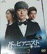 【出演】 チュ・ジフン チ・チャンウク チン・セヨン チェ・シラ 【特典映像】 ●スペシャルメイキングPart2 ●キャストインタビュー(チュ・ジフン、チン・セヨン) ●ミュージックビデオ「届かない言葉/HOMME」 ■収録時間: 本編67...