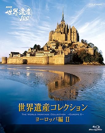世界各地の世界遺産をコンパクトな5分サイズで見せるハイビジョンドキュメンタリー「シリーズ世界遺産100」の映像を1枚に20ヵ所収録！世界遺産ブルーレイ登場！ [ポイント] ■NHKがユネスコと共同で「世界遺産」をデジタル映像で記録し、未来へ...